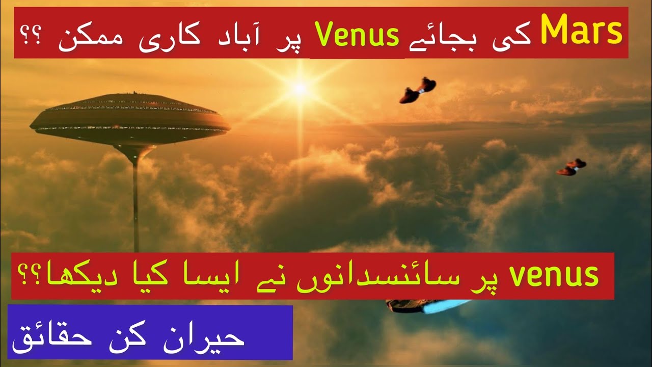 why humans can not move to VENUS instead of MARS? #nasa #mars #venus # ...