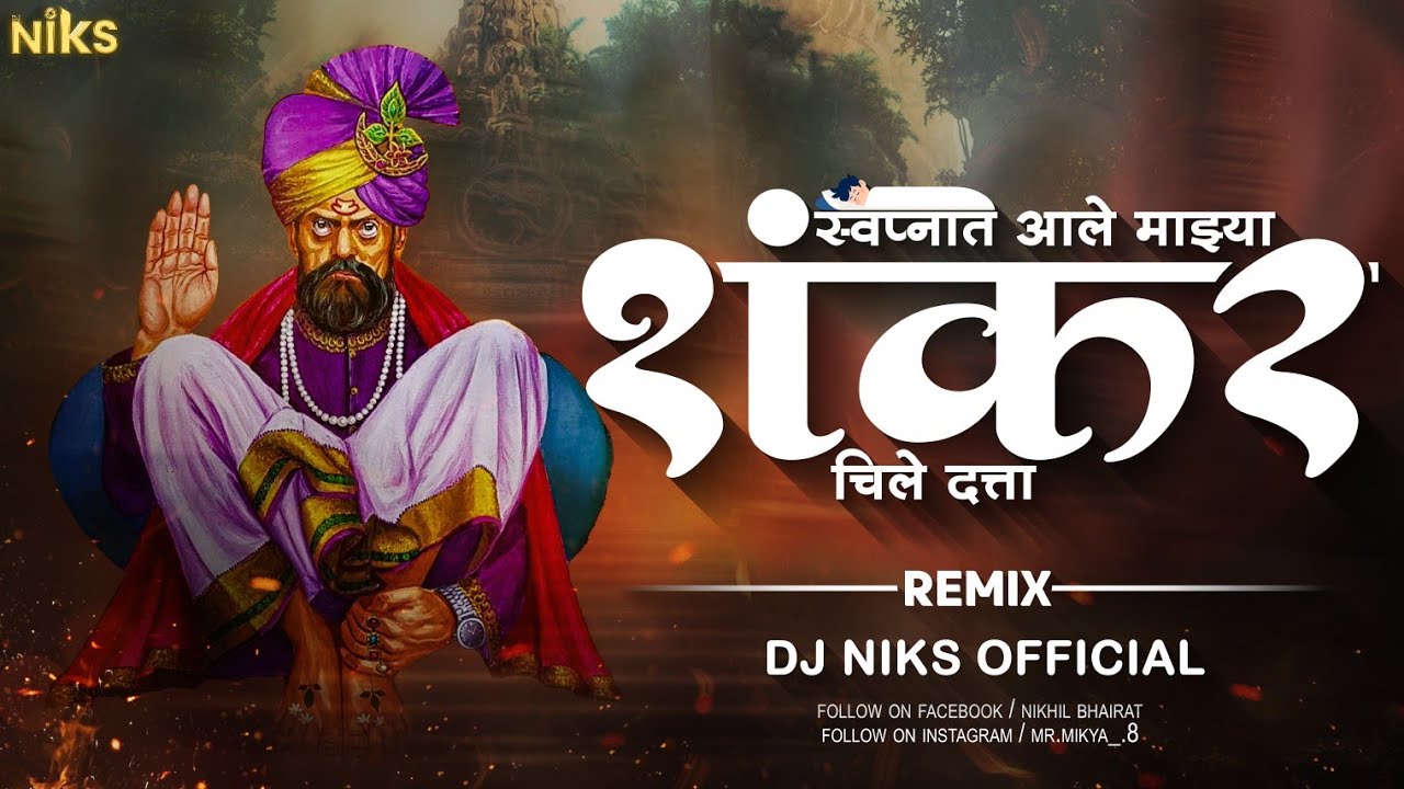 swapnat aale mazya shankar chile datta dj song | new shankar maharaj ...