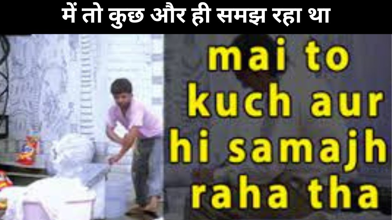 Me toh kuch aur hi samajh raha tha l Chup Chupke meme template l Rajpal ...