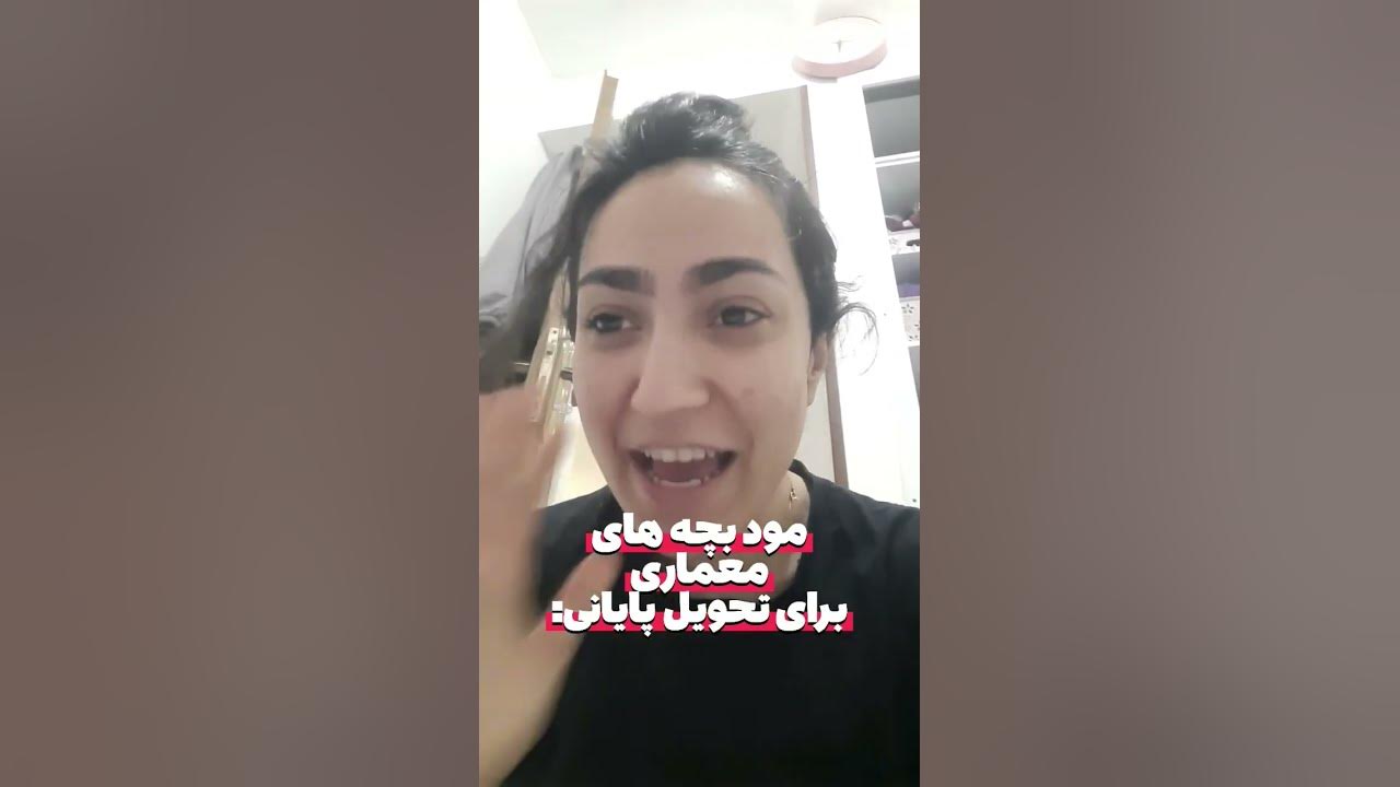 بچه های معماری خسته نباشید🤡😂😂 Youtube