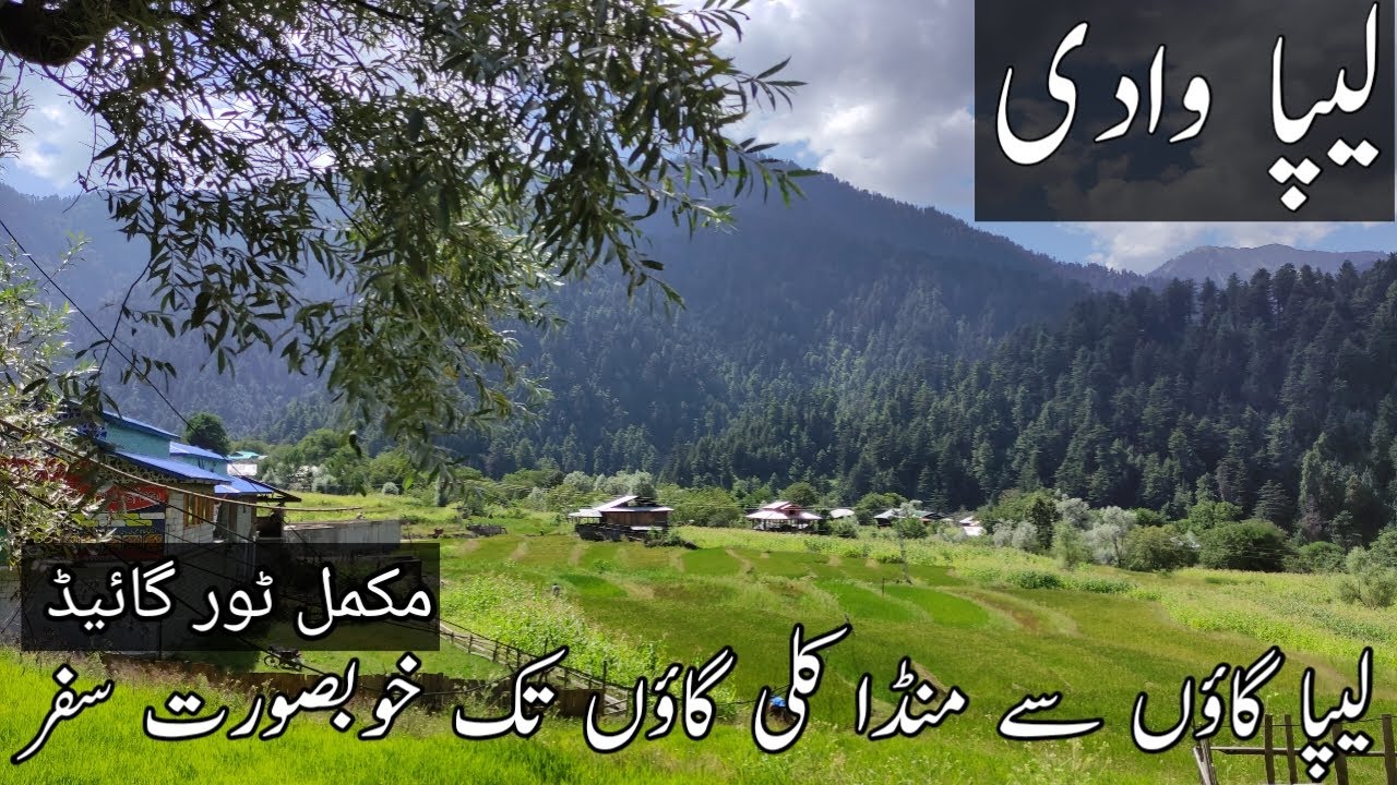 Leepa Valley Azad Kashmir | A Beautiful Journey In Last Village Of Azad ...