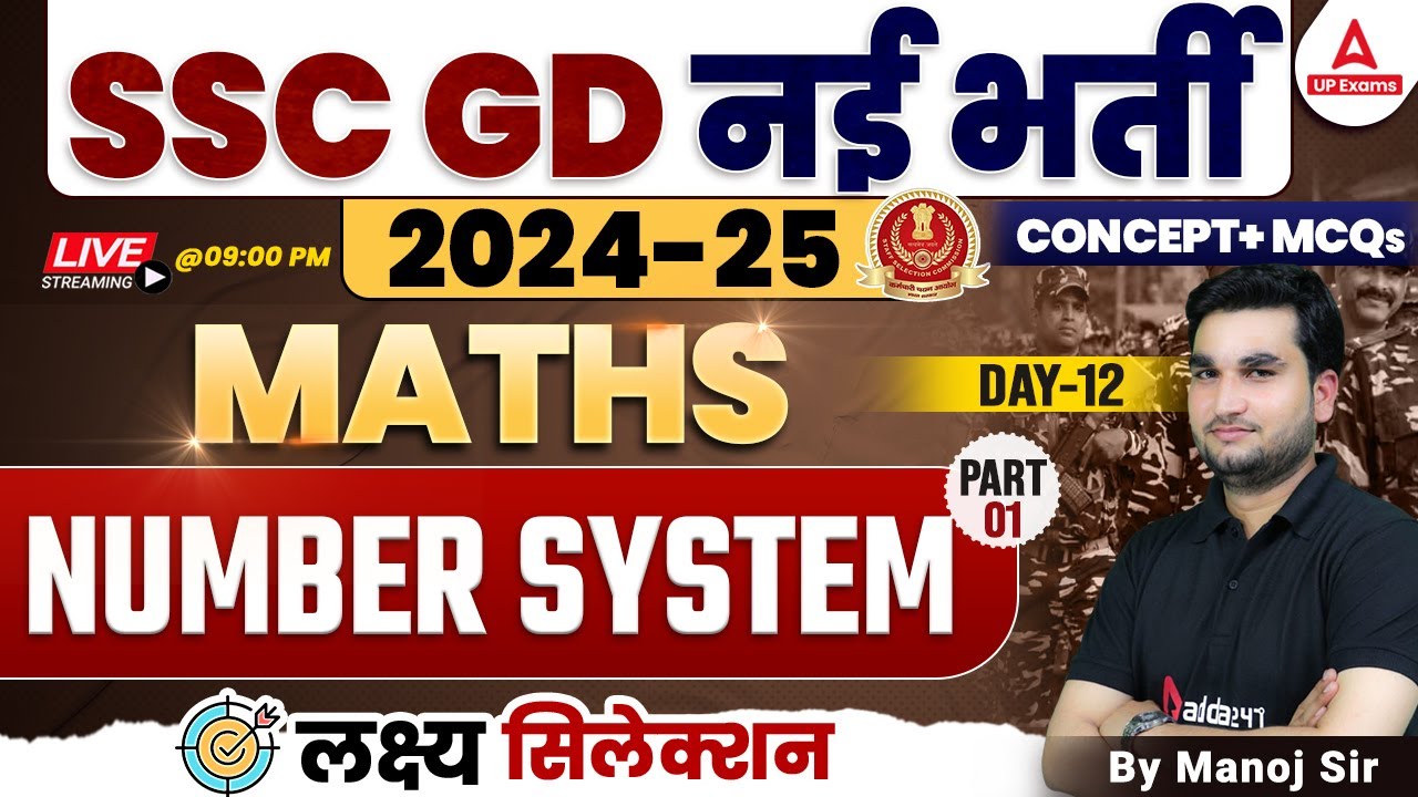 SSC GD 2025 | Maths Speed Number System #1 | SSC GD Maths Classes 2025 | Maths By Manoj Sir ...