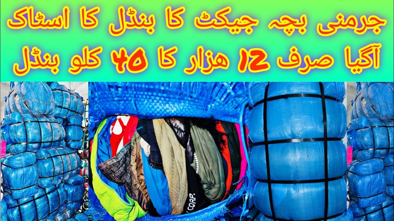 SherShah Germany Kids Parashot Jacket | Bacha Parka Jacket | Winter ...