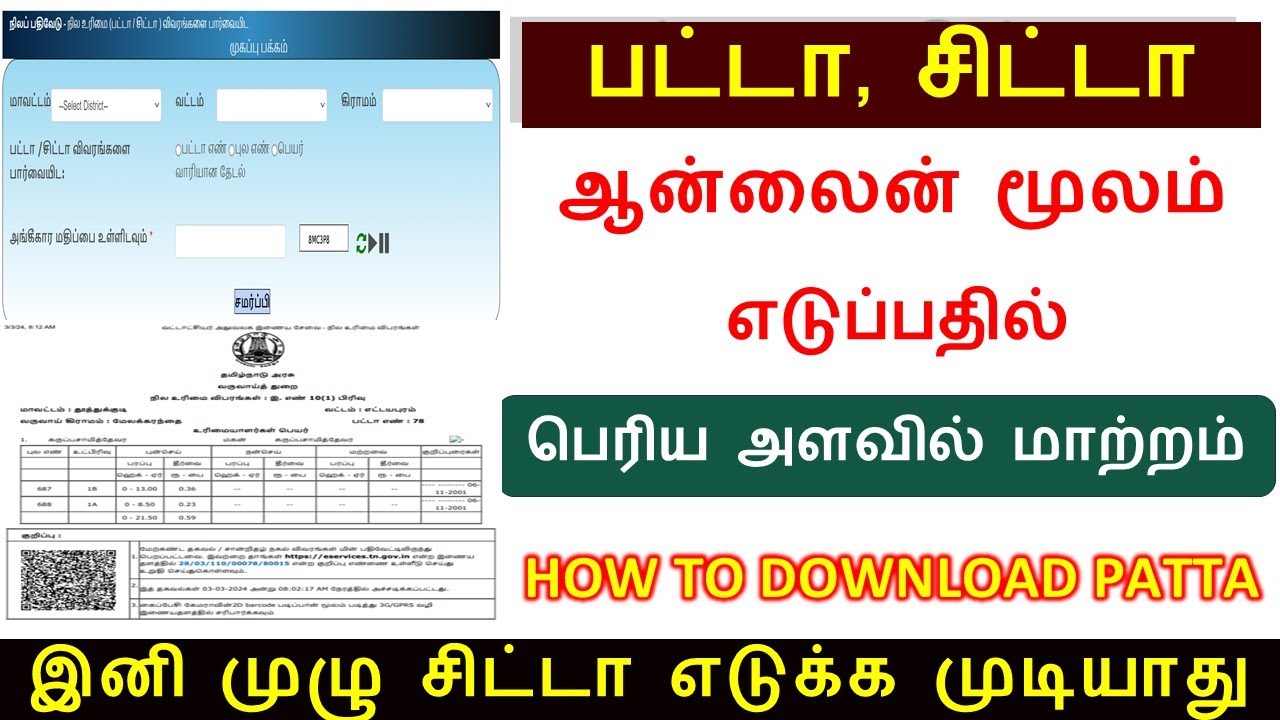 ஆன்லைன் மூலம் பட்டா எடுப்பதில் புதிய மாற்றம் | PATTA DOWNLOAD IN ONLINE ...