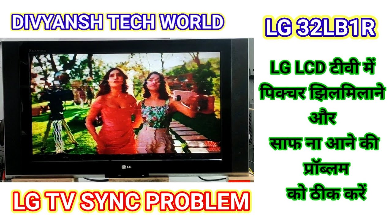 LG 32LB1R LCD TV SYNC PROBLEM || LG LCD PICTURE NOT CLEAR || HOW TO ...