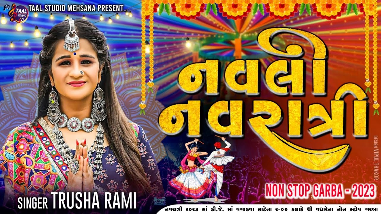 TRUSHA RAMI GARBA 2023 II TRUSHA RAMI GARBA II NAVRATRI GARBA II - YouTube