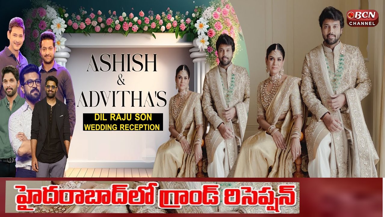 Dil Raju Brother Son Ashish & Advitha’s Reception || Telugu Film Stars ...