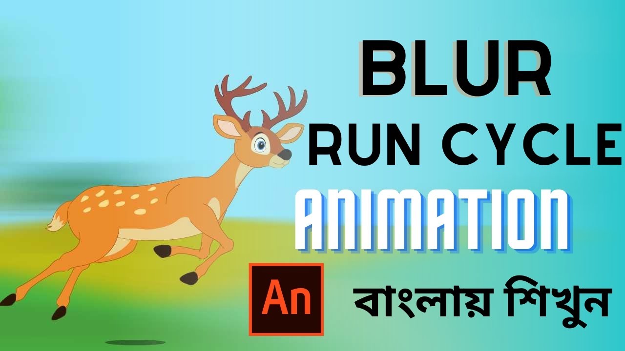 How to blur Run cycle animation in adobe animate cc.Adobe animate cc ...