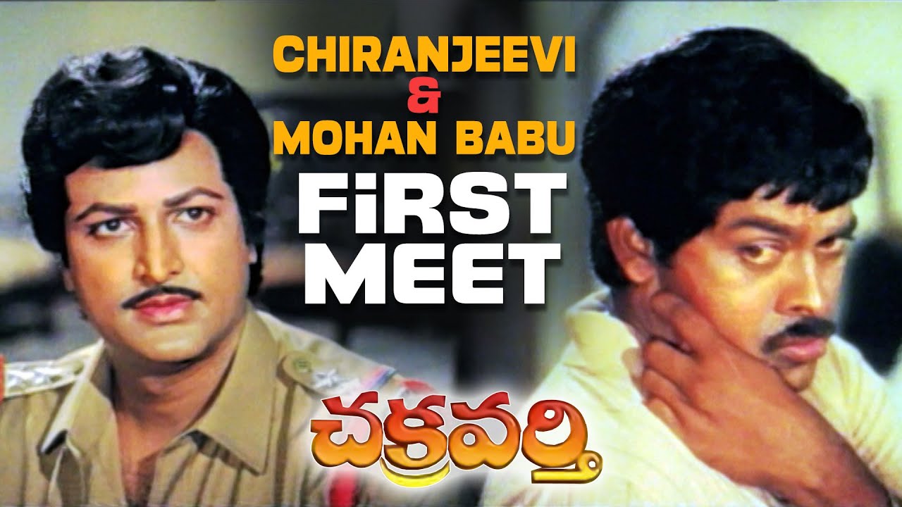 Chakravarthy Movie Scenes | Chiranjeevi & MohanBabu First Meet ...