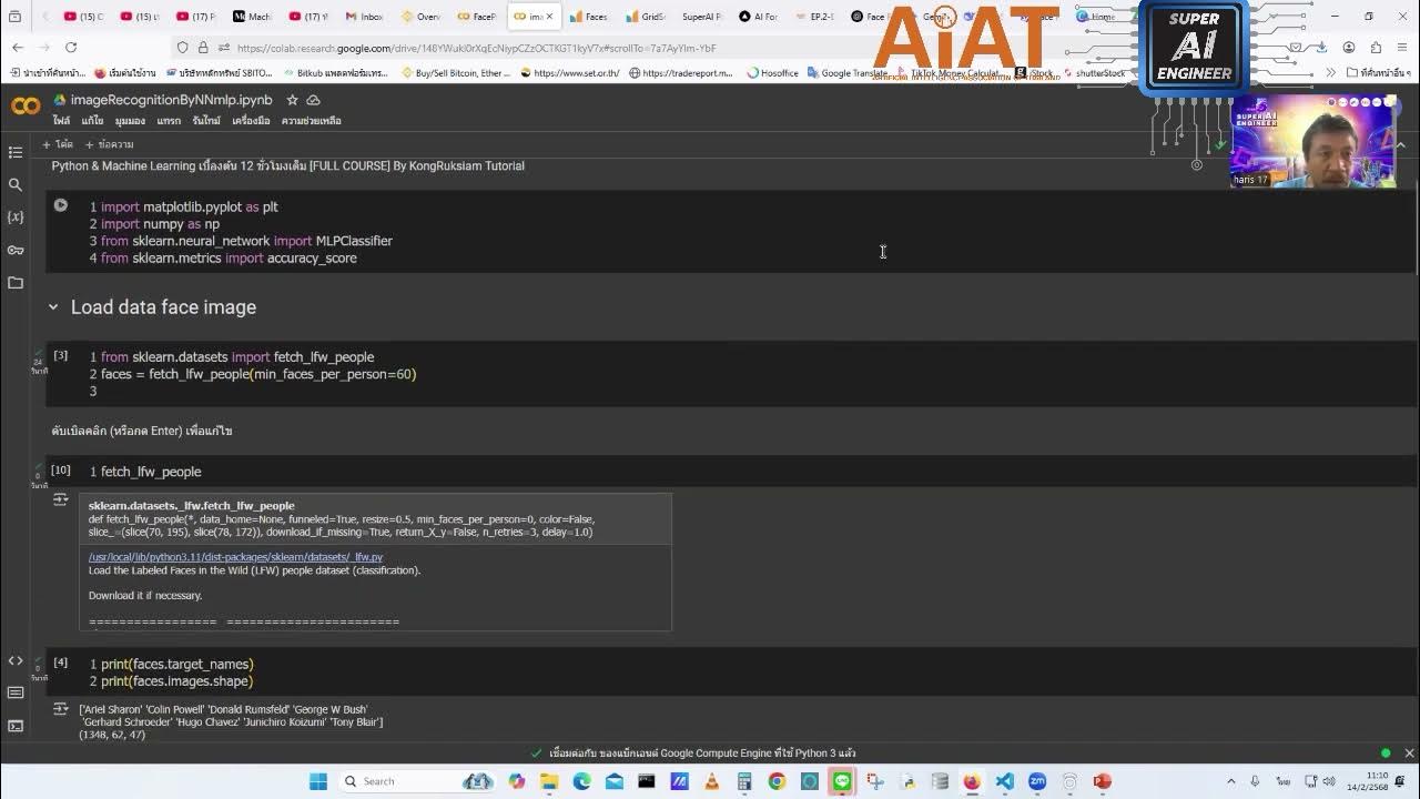 การจดจำใบหน้า (Face Recognition) ด้วย MLPClassifier - YouTube