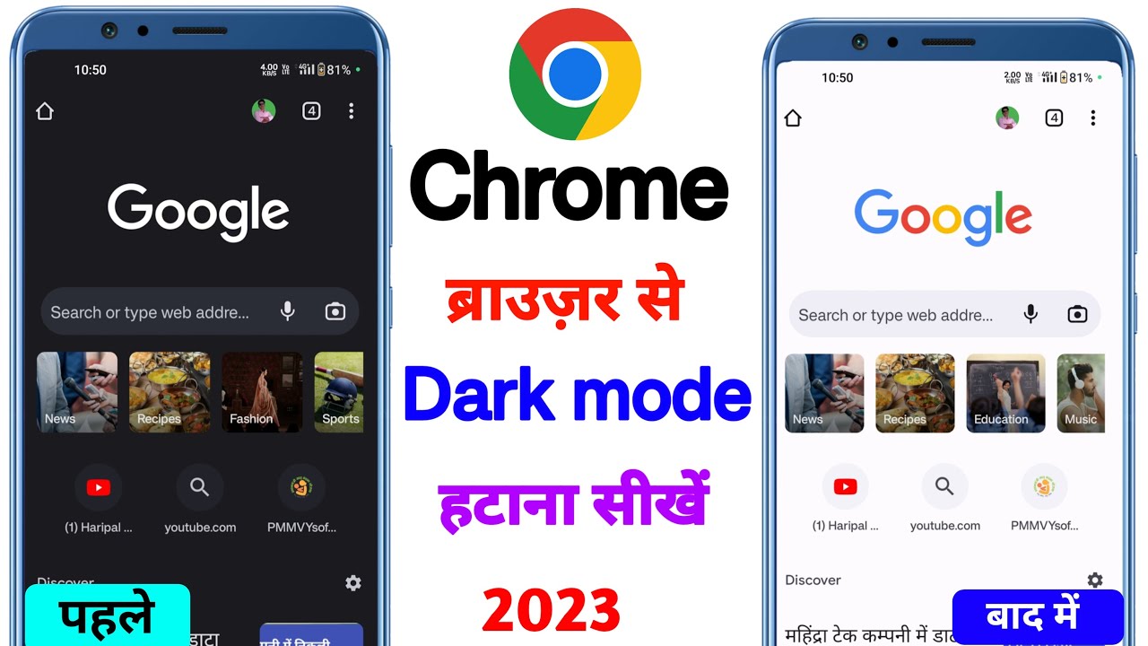 Chrome Browser Dark Mode Kaise Hataye Chrome Me Black Screen Ko Kaise chrome-browser-dark-mode-kaise-hataye-chrome-me-black-screen-ko-kaise