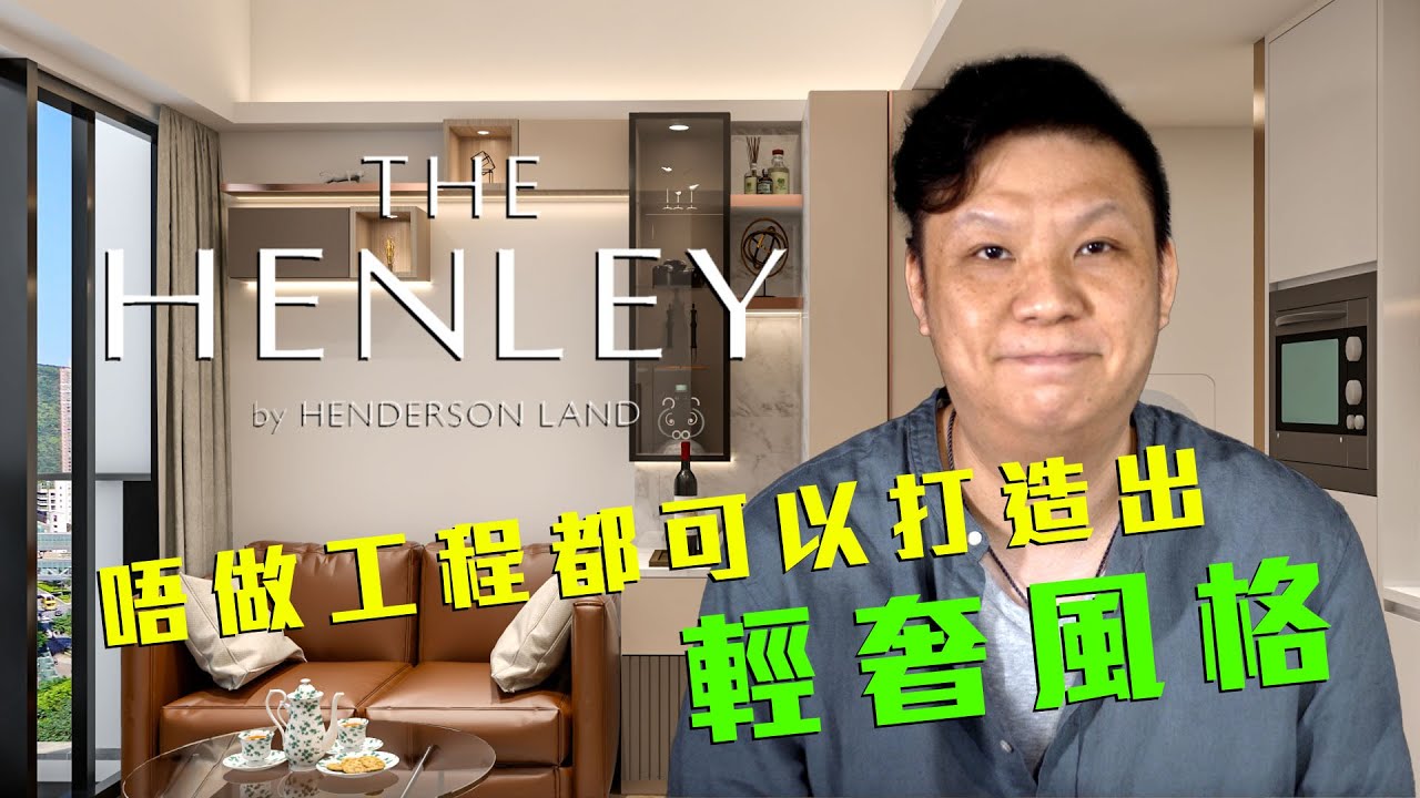 [#設計概念] #弧形窗可以點設計？ | 室內設計 | 空間擺位 | SOLID IDEA | (CC中文字幕) - YouTube