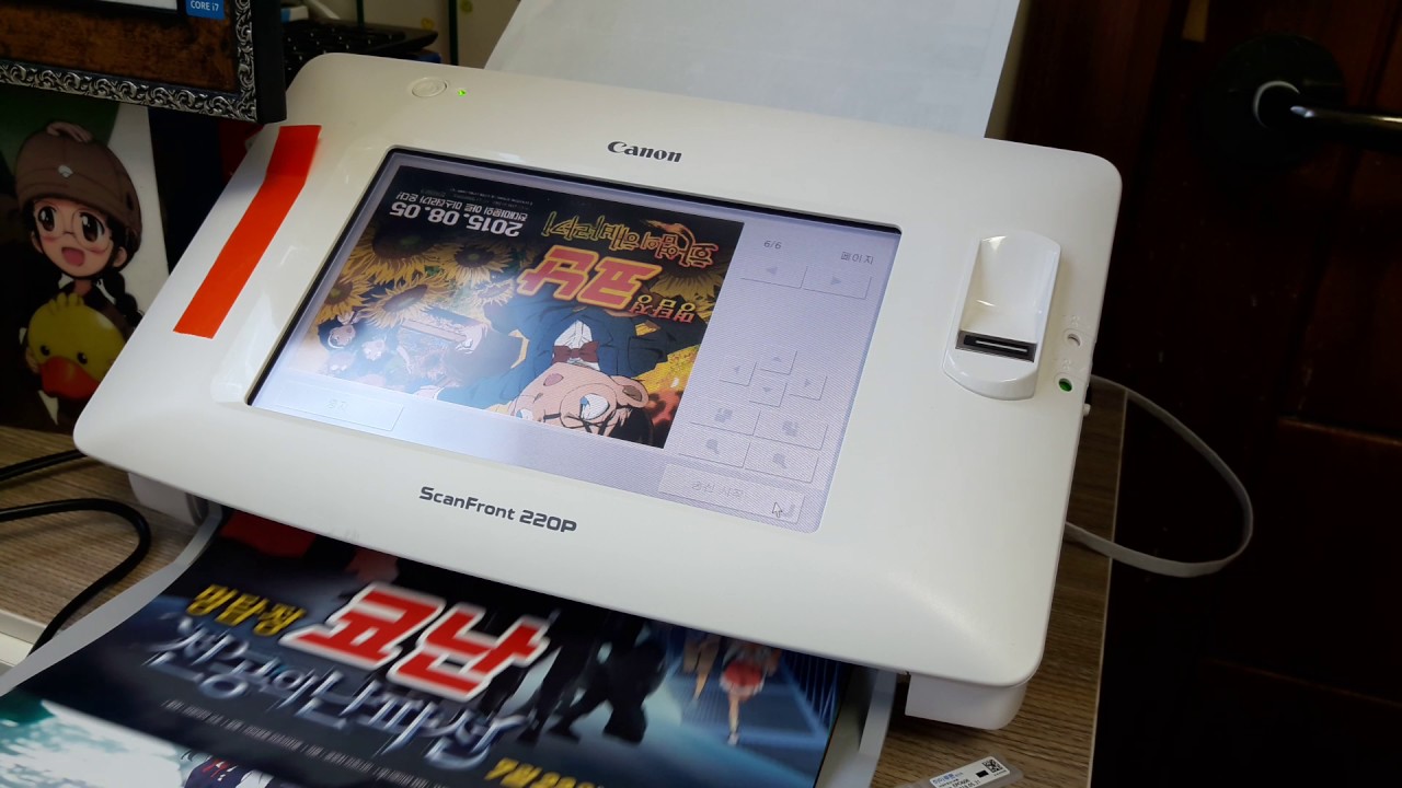 CANON SCANFRONT 220P COLOR 150DPI 10PAGES - YouTube