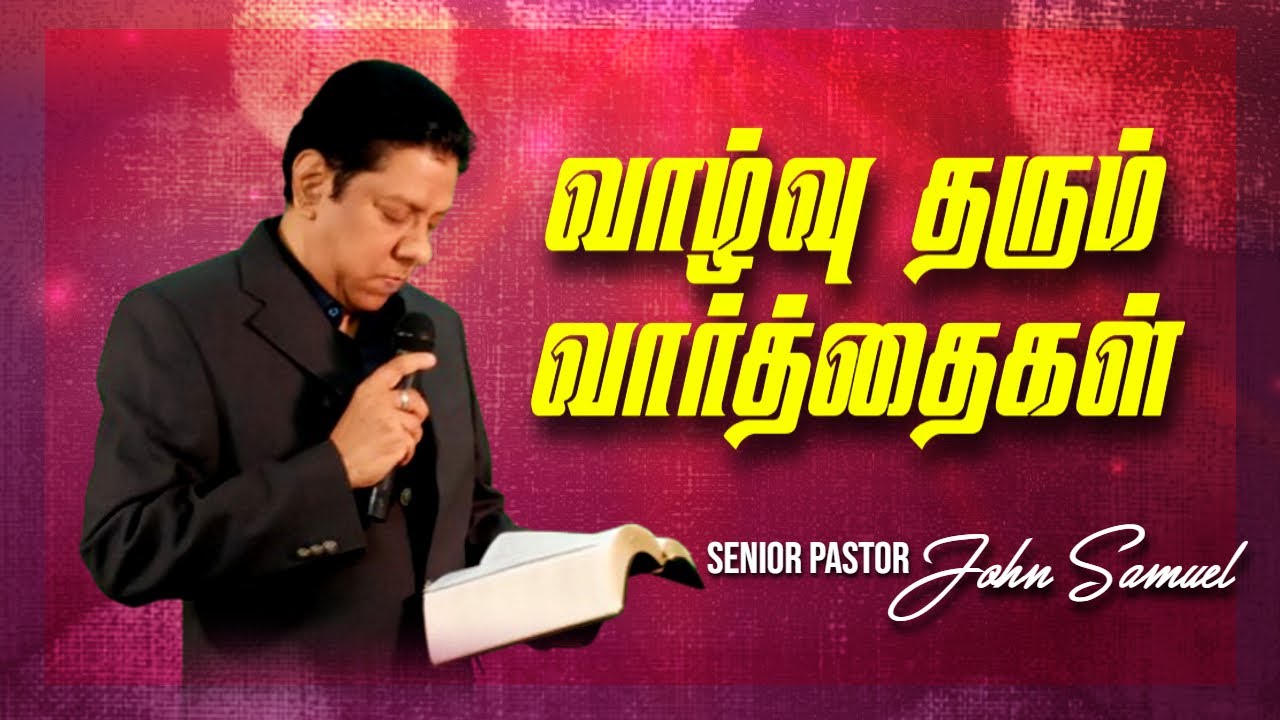 Daily Devotion 05-02-2025 | Senior Pastor John Samuel | Alwoms - YouTube
