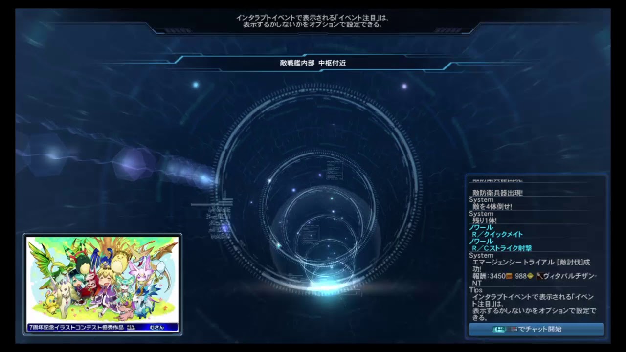 PSO2 Ultimate Quest Ship Infiltration Hr,Ra,Te,Ph - YouTube