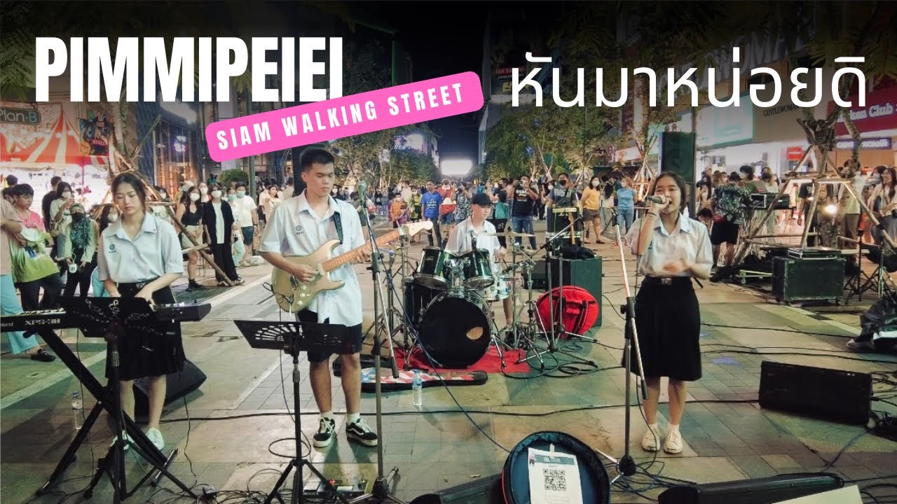 หันมาหน่อยดิ by pimmipeiei สาธิตประสานมิตร ...