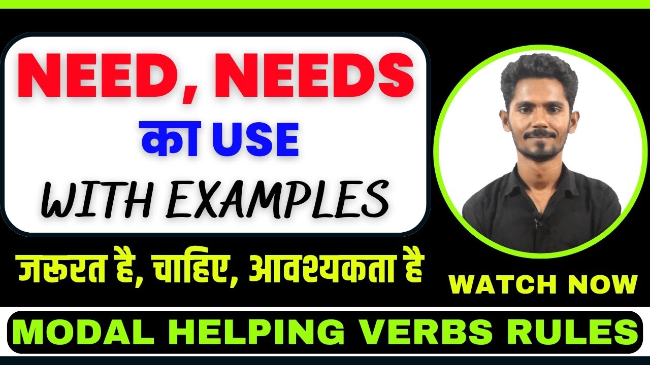 Need, Needs ( चाहिए, जरूरत है, आवश्यकता है ) का use with examples ...