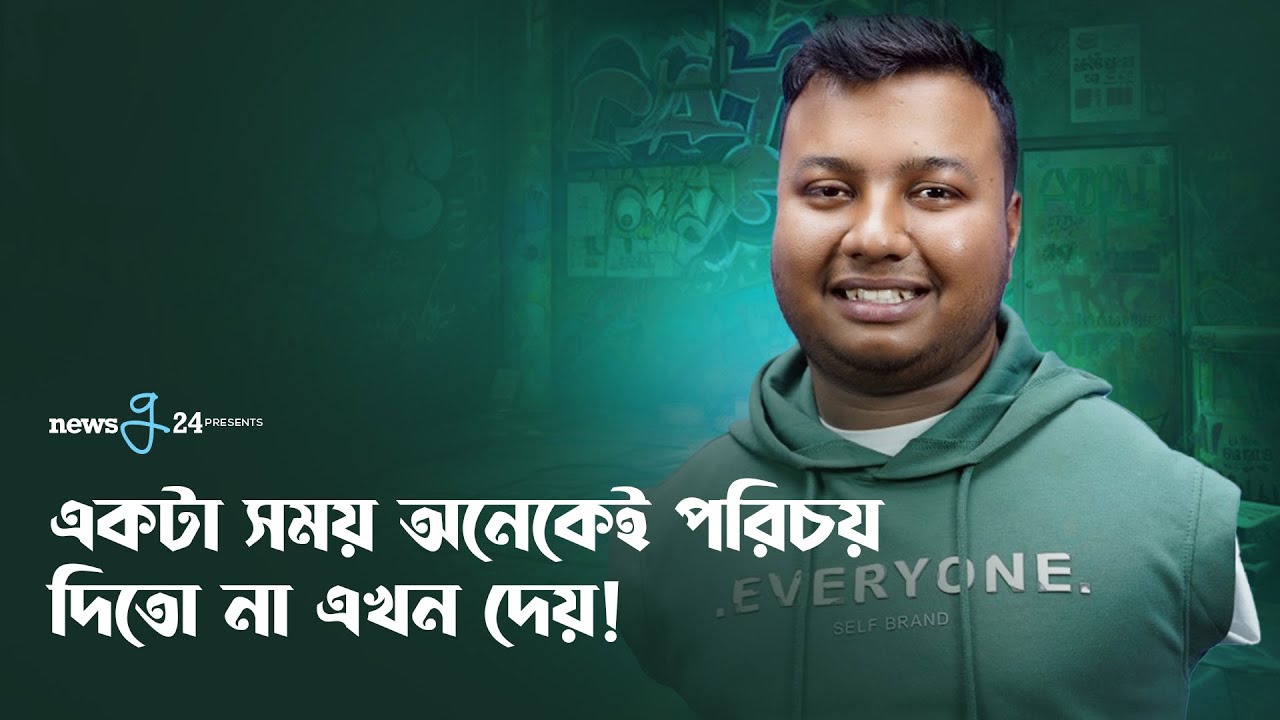 মানুষের কথায় কান্না করতাম, আর বলতাম আল্লাহ আমাকে নিয়ে যাও | Miraz Afridi | Newsg24 Exclusive ...