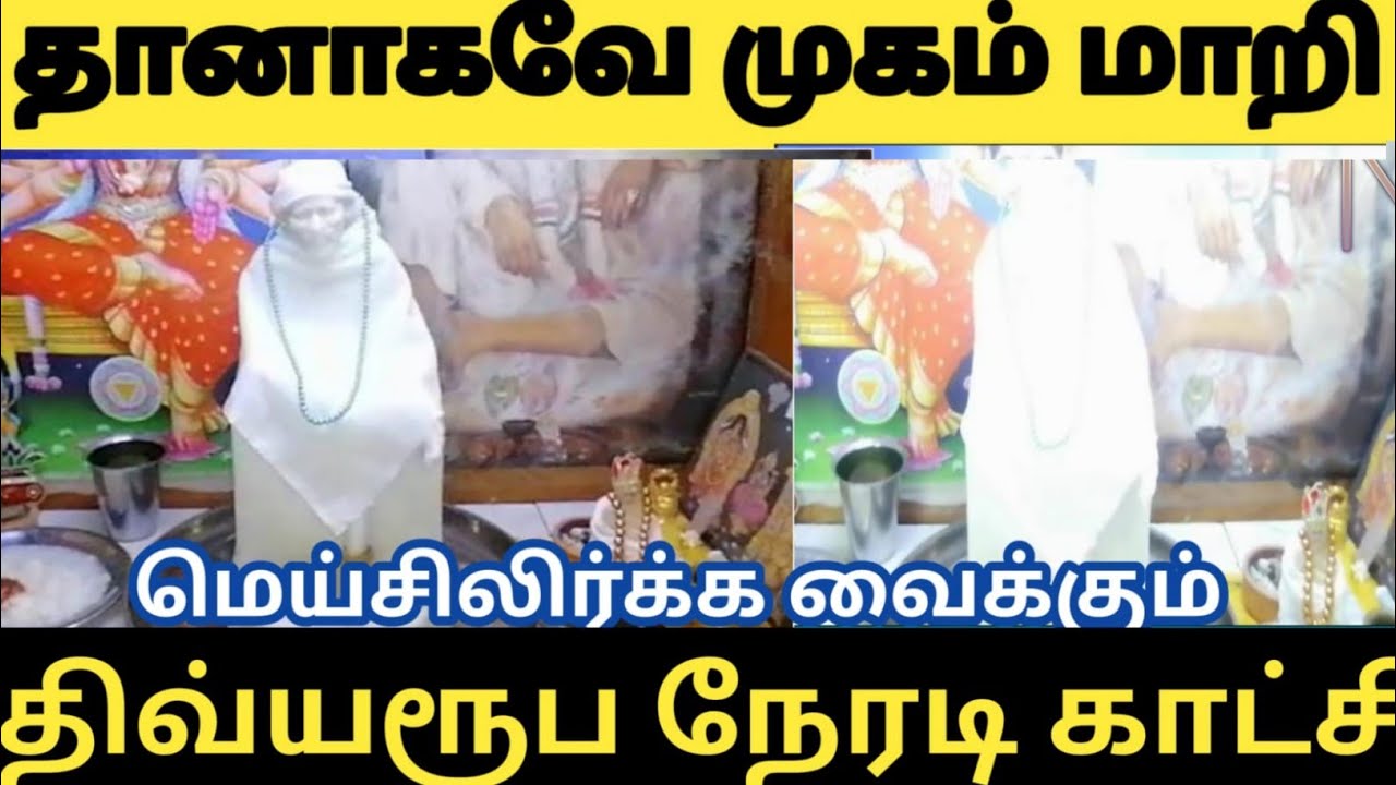 Real life sai miracles in tamil part - 80/Sai baba miracle/ Sai udi ...