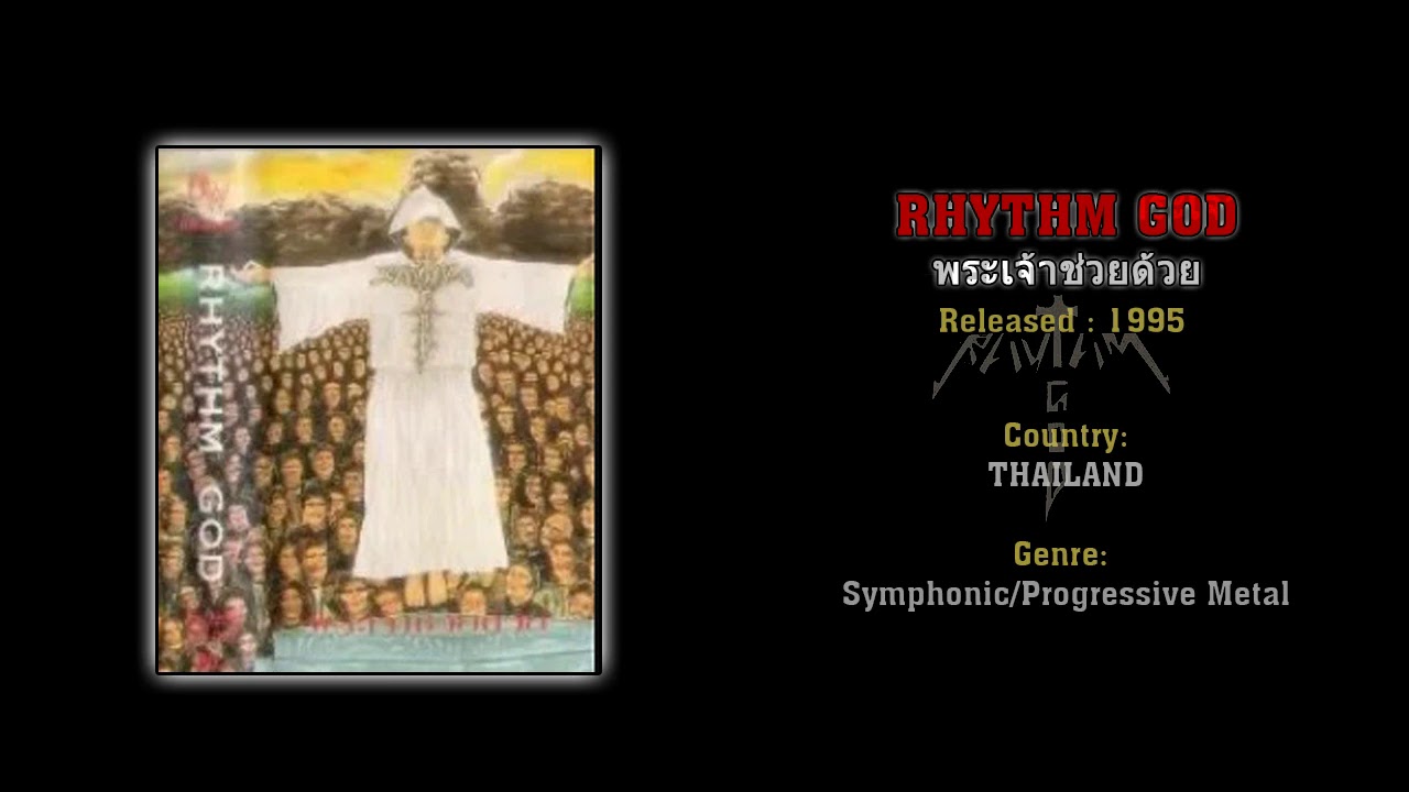 RHYTHM GOD (THA) - พระเจ้าช่วยด้วย (Full Album) 1995 - YouTube