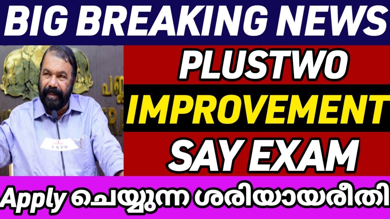 Plus two say exam application/plus two improvement apply/plus two say ...