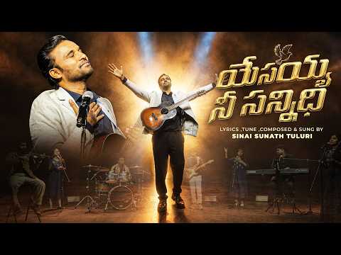 Yesayya Nee Sannidhi | Telugu Christian Song 2026| Sinai Sunath | Johnpaul | Jone Wellington