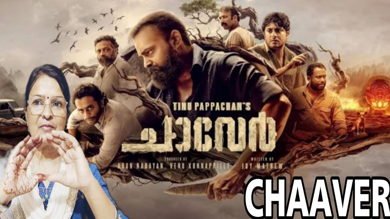 CHAAVER -Trailer (Malyalam)-Tinu Pappachan | kunchacko Boban | jastin ...