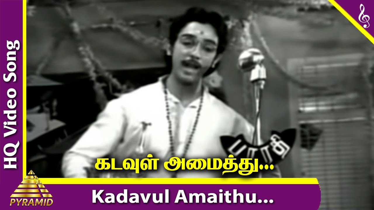 Aval Oru Thodar Kathai Movie Songs | Kadavul Amaithu Video Song | Kamal ...
