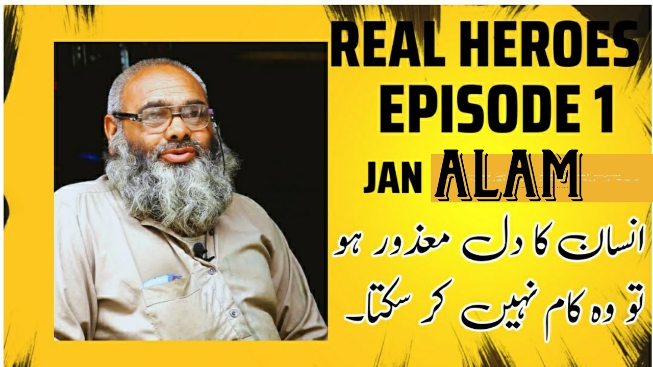 The Untold Story of Jan Alam | Real Heroes documentary #1 #realheroes #iamwakeelkhan #shortfilm ...