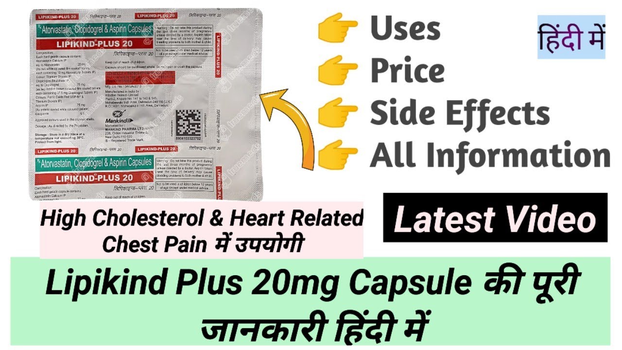 Lipikind Plus 20mg Capsule Uses, Side Effects, Benefits, Price Full ...