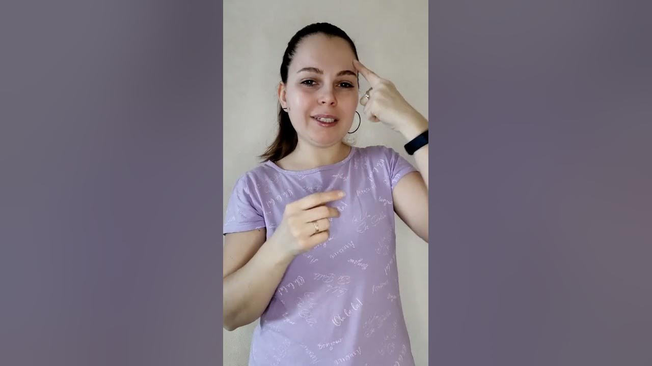 ППЖ. Надеюсь вы поняли) #глухих #жестовыйязык #ржя - YouTube