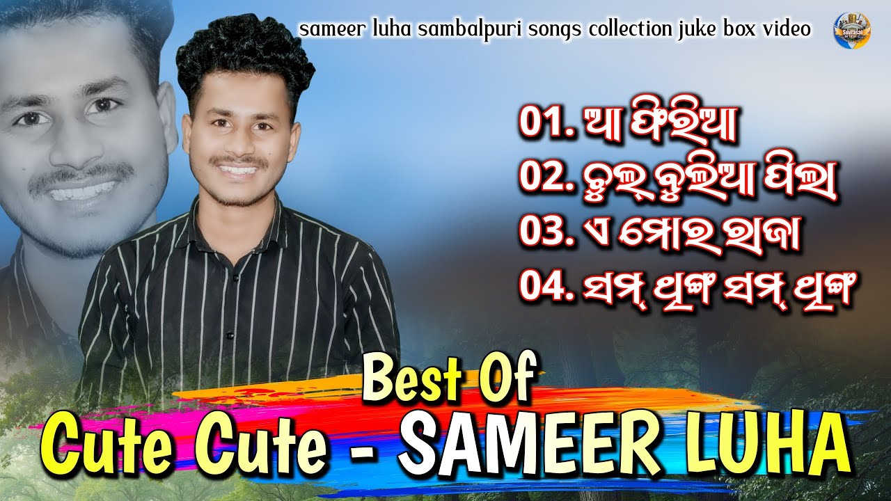 Best Of Cute Cute Sameer Luha Sambalpuri Song Collection | Audio ...