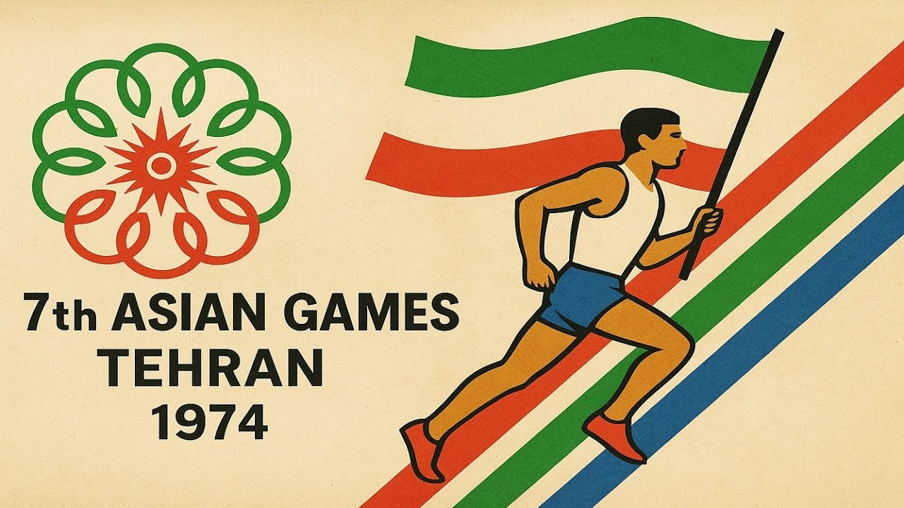 بازی های آسیایی تهران 1353/ Tehran Asian Games 1974 - YouTube