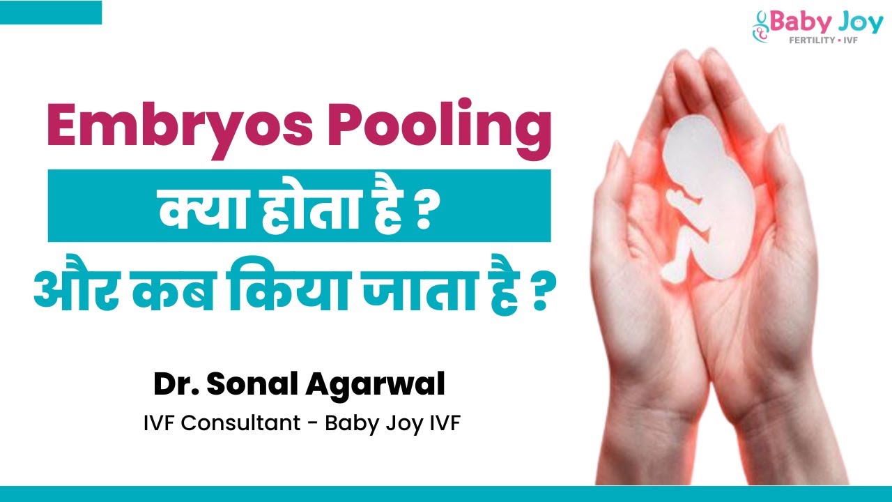 Embryos Pooling क्या होता है ? और कब किया जाता है ? | Dr. Sonal Agarwal ...