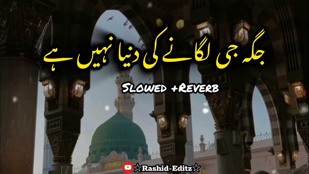 Jaga_Ji_Lagane_Ki_Dunya_Nahi_Hai_Emotional_Kalam_Ghulam_Mustafa_Qadri_(Slowed_Reverb) # ...