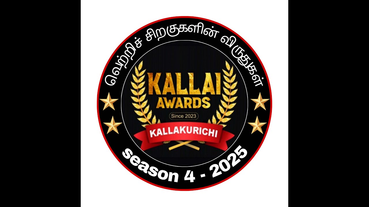 KALLAI AWARDS | SEASON 4 | 25 MAY 2025 | S P MAHAL - GUDUVANCHERY - YouTube