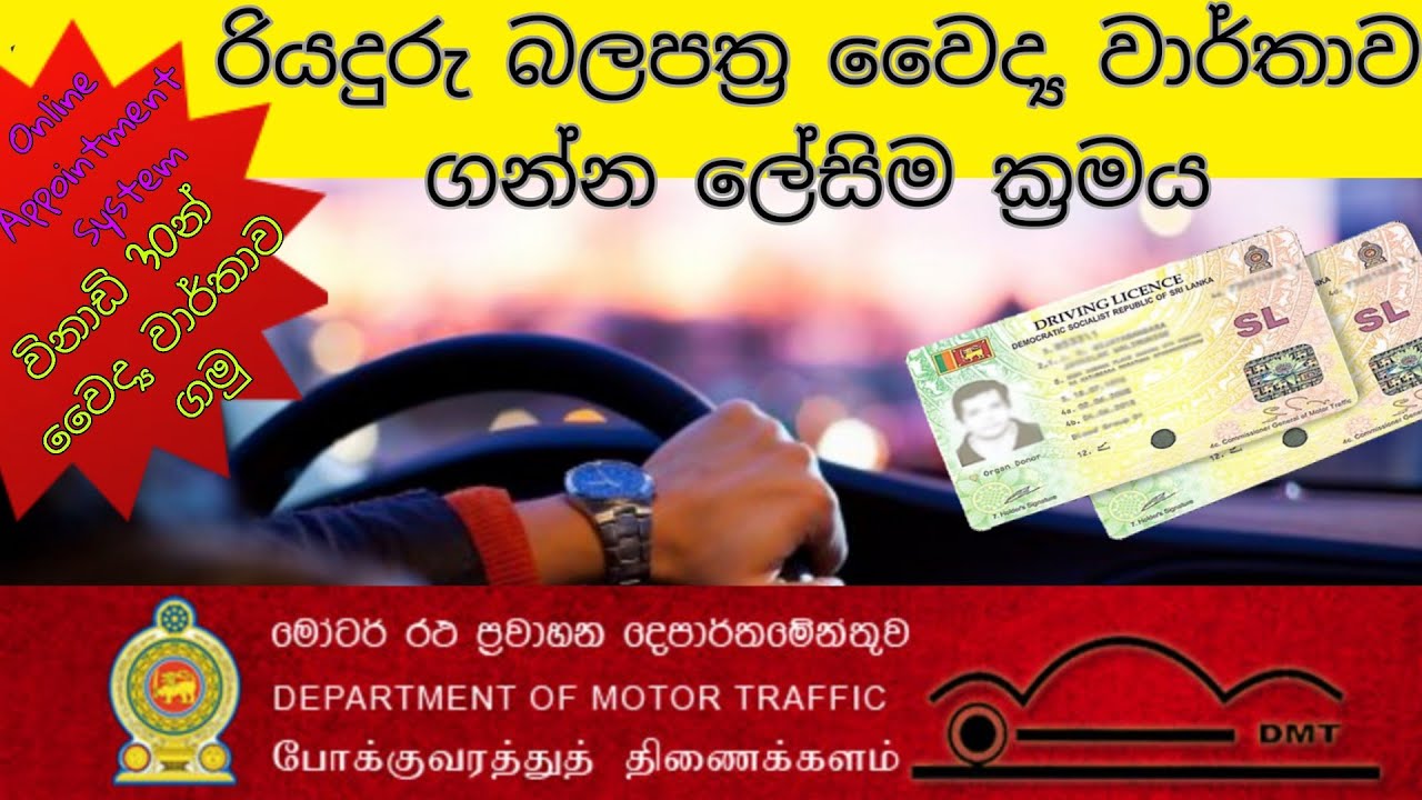 How To Get Medical Certificate For Driving License how-to-get-medical-certificate-for-driving-license
