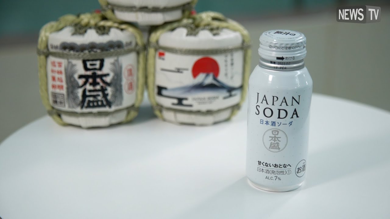 原材料は国産米と米こうじだけ。日本盛「japan Soda」日本酒ソーダ新発売! Youtube