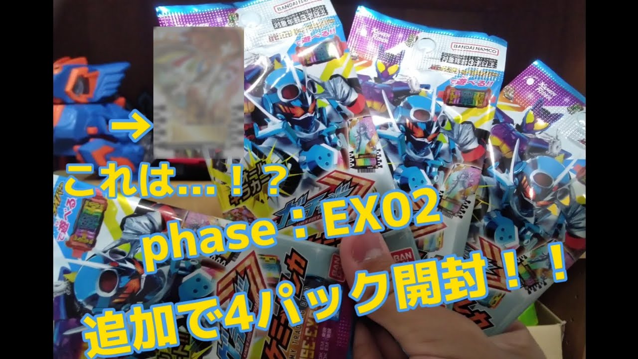 【ライドケミートレカPHASE：EX02】字幕お喋りあり！神引き！！まさかの超レアなカードが！！！ - YouTube