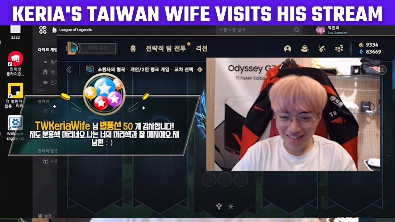 Keria's Taiwan Wife visits his stream | T1 Stream Music | T1 cute ...