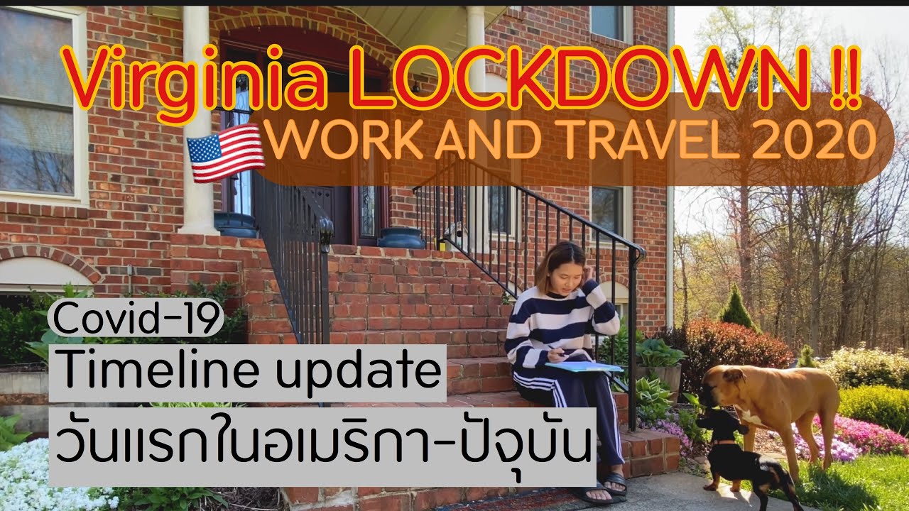 Virginia on lockdown!!! : เล่าเหตุการณ์ตั้งแต่มาถึงอเมริกา-ปัจจุบัน ...
