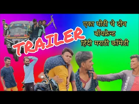 TRAILER Eka Potti Che Don Boyfriend | hindi and marathi comedy video