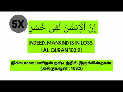 Memorize Al Quran Surah Asr Part-1 ( Ayah 1&2) - YouTube