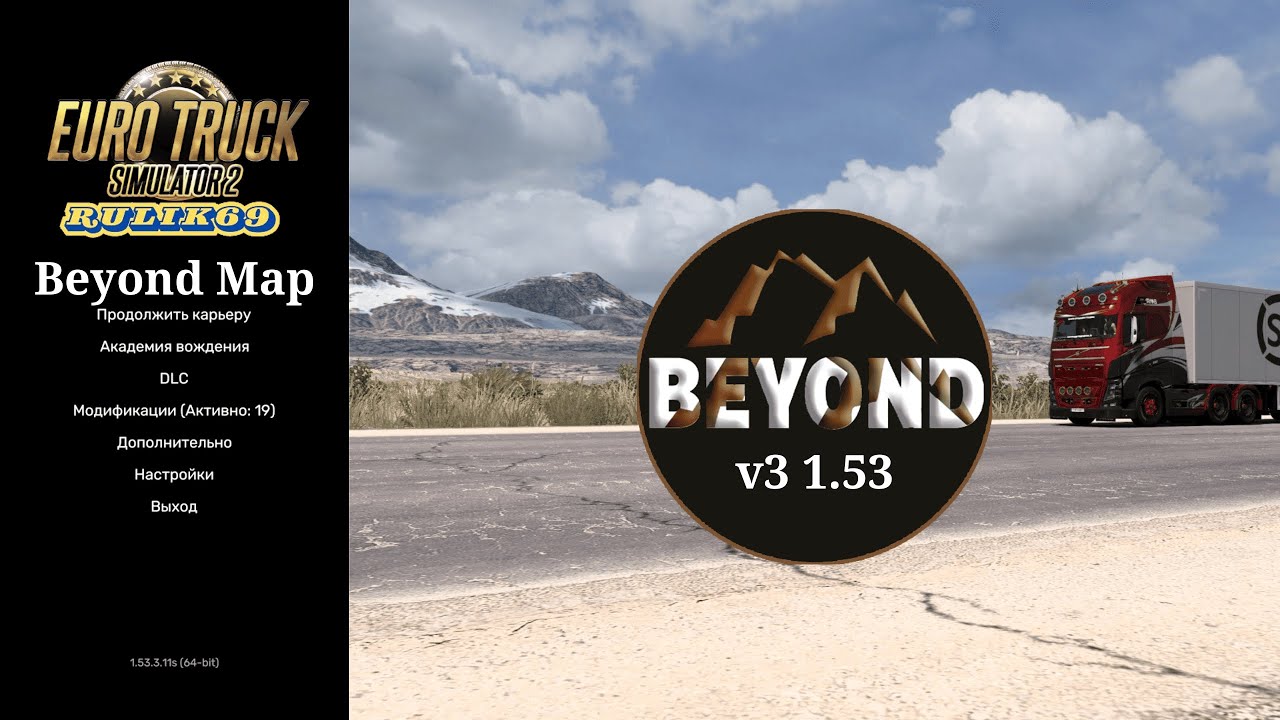 Beyond Map v3 для Euro Truck Simulator 2 (v1.53.x.) - YouTube