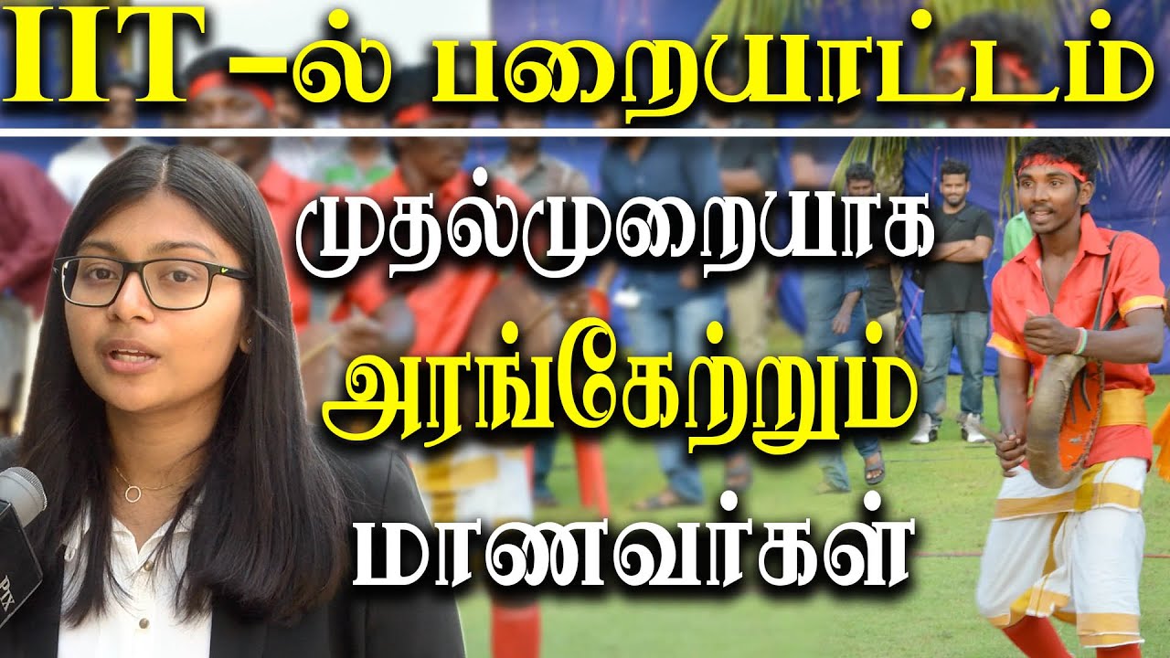 IIT Saarang 2023 - Paraiyattam will be held in Madras IIT for the First ...