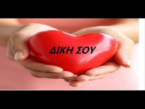 ΧΙΛΙΕΣ ΦΟΡΕΣ ΚΑΡΔΟΥΛΑ ΜΟΥ - ΜΑΡΩ ΛΥΤΡΑ - YouTube