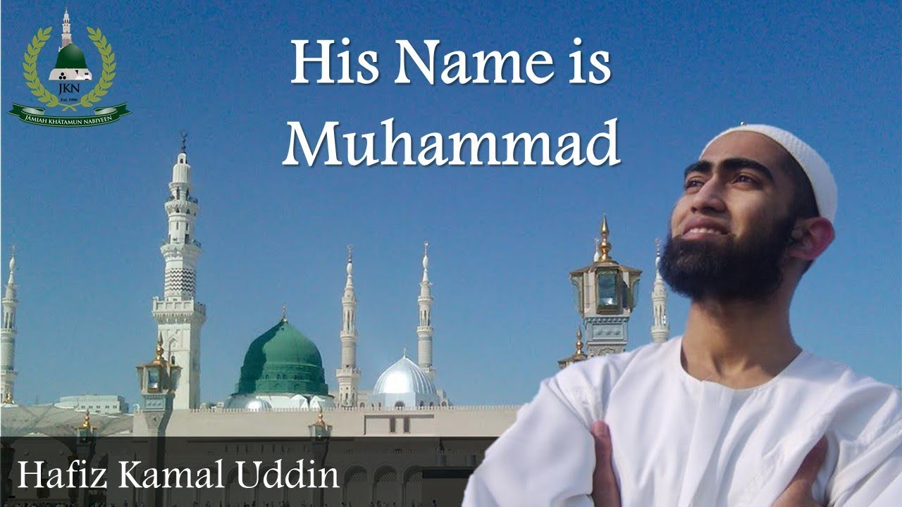 His Name is Muhammad Nasheed | Hafiz Kamal Uddin - September 2017 - YouTube