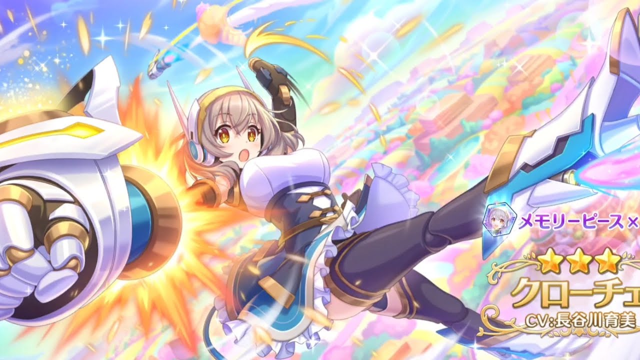 [PRICONNE JP] PRIFEST CROCE GOD PULL - YouTube