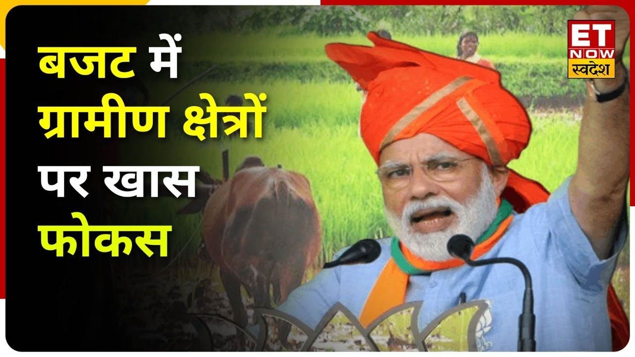 Anand Rathi से जानिए, Budget में किन Sectors पर सरकार का फोकस। Anand ...