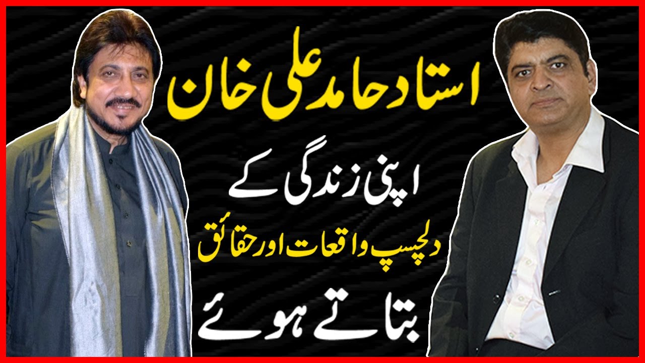 Ustad Hamid Ali Khan Exclusive Interview || Ibn e Sehra || Hassan Nisar - YouTube